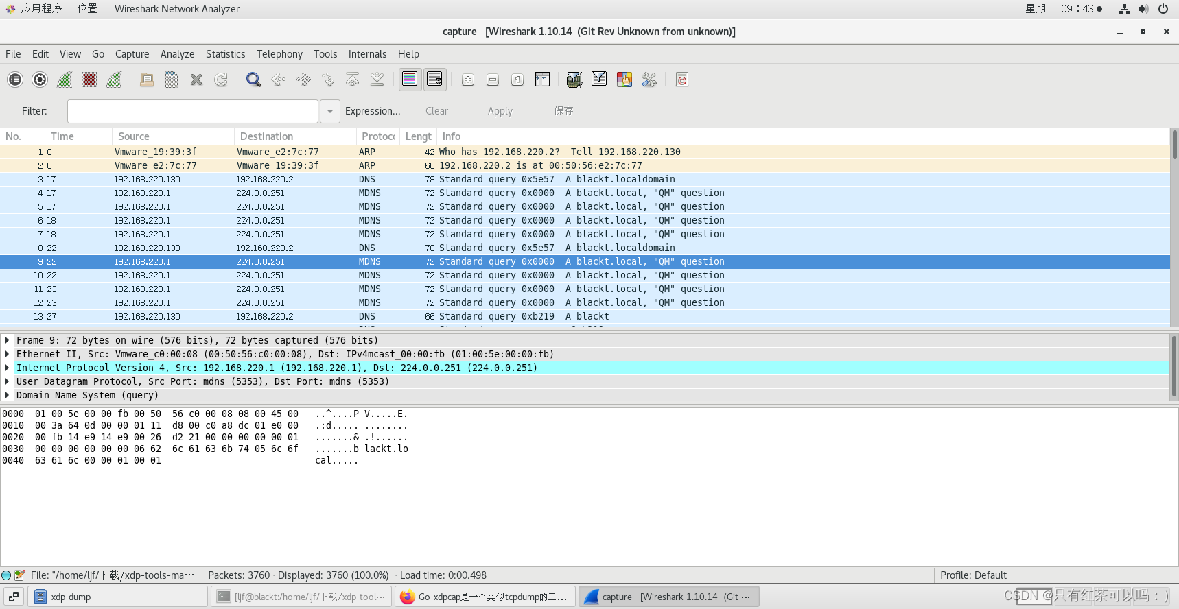 初学XDP记录_xdp教程-CSDN博客