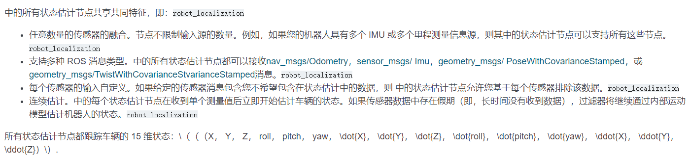 ROS机器人制作（六）—— 扩展rf2o_laser_odometry和robot_localization-CSDN博客