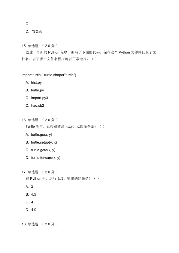 四月青少年编程组队学习（python一级）task034月python编程一级 Csdn博客