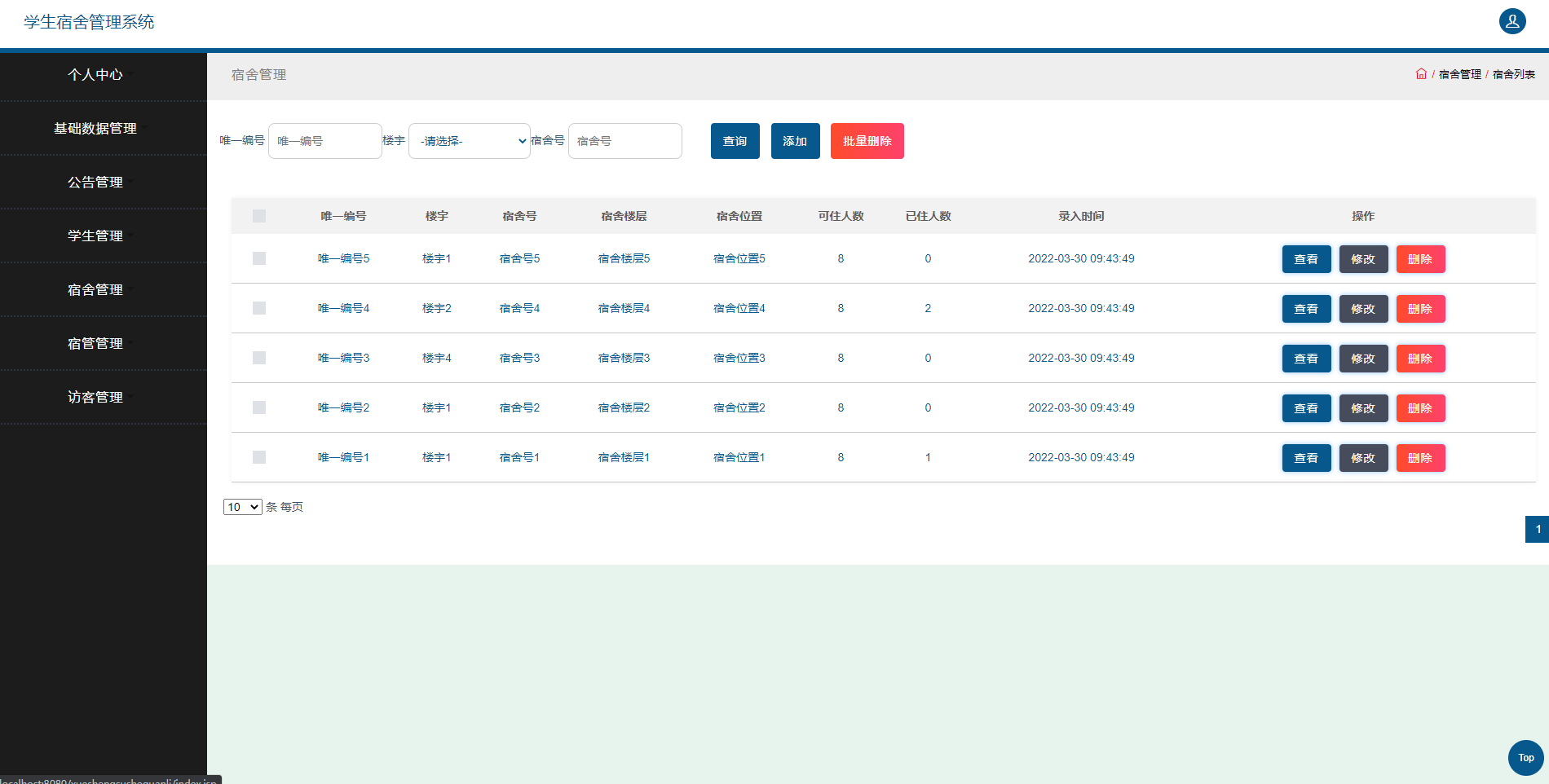 基于java学生宿舍管理系统设计实现源码lw部署文档讲解等 Csdn博客 4492