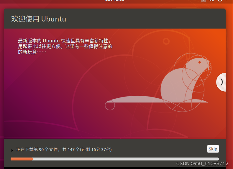 VMware虚拟机软件安装Ubuntu-2022最新版详细图文安装教程_vm 安装ubuntu22-CSDN博客