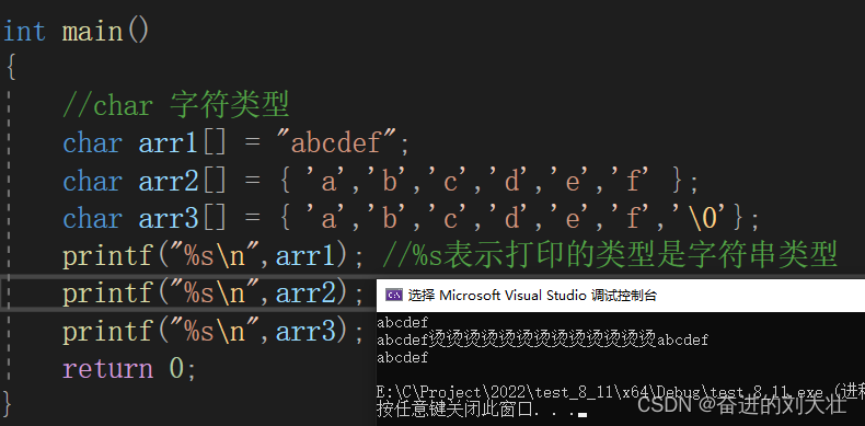 P8_字符串-CSDN博客