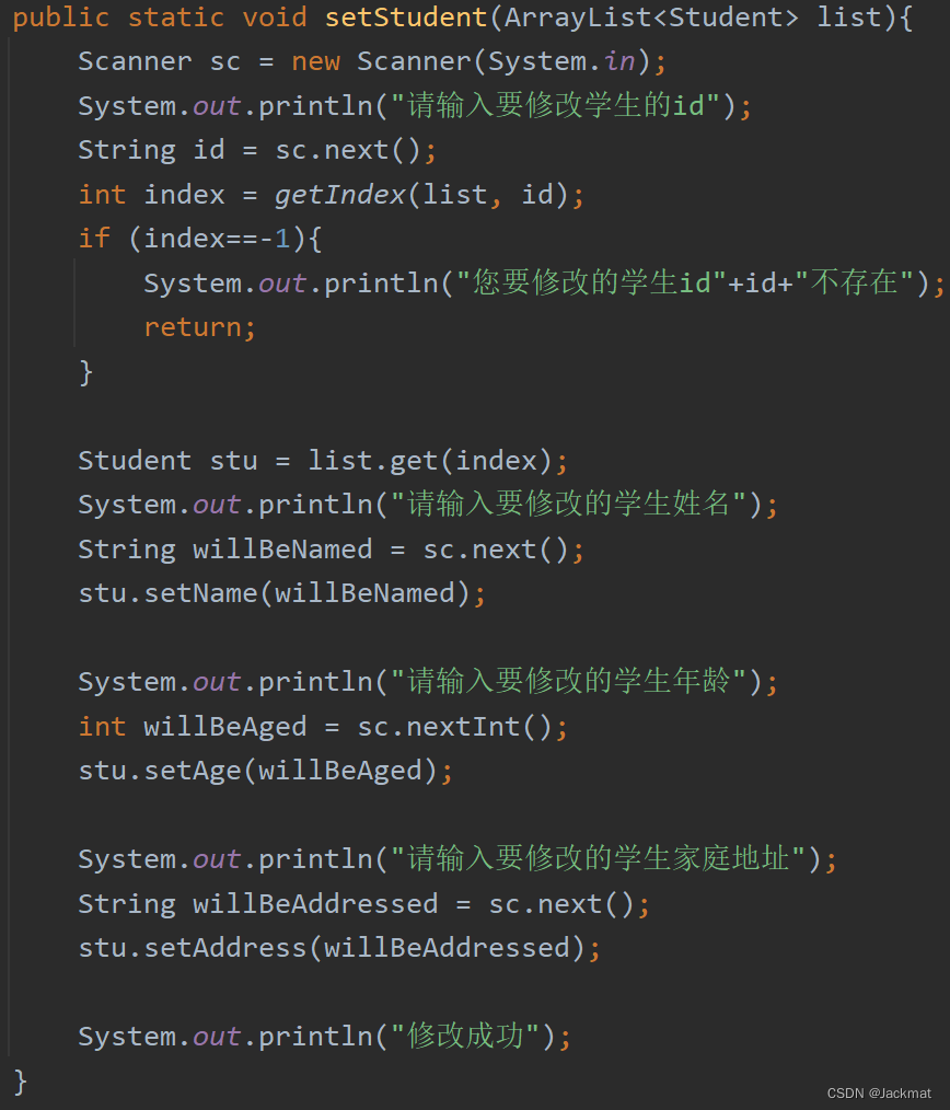 学生管理系统（java版）（普通版（增删改查）、增强版（登录、注册、忘记密码））idea学生管理系统有数据库的增删改查及登录 Csdn博客 