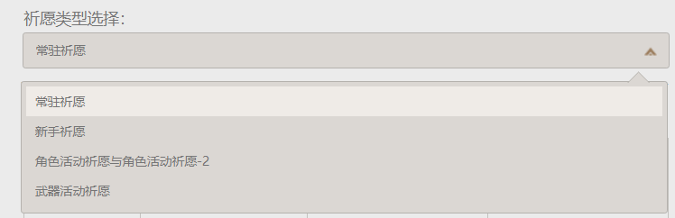 我用java分析了原神抽卡记录_{"retcode":0,"message":"ok","data":{"page":"1","si-CSDN博客