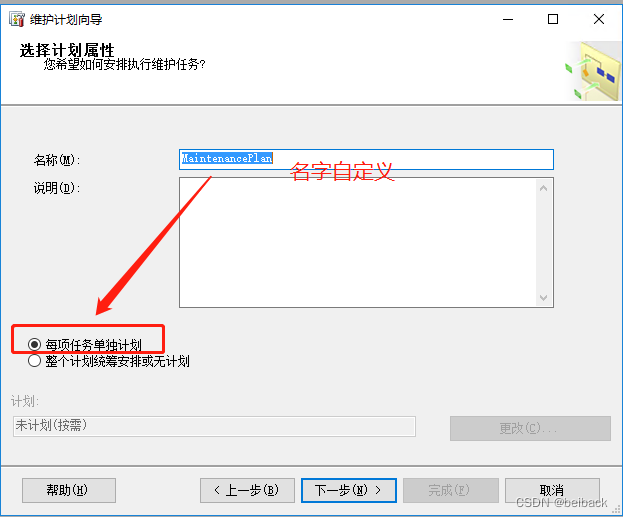 Sqlserver数据库数据定时差异备份和完整备份sqlserver差异备份 Csdn博客