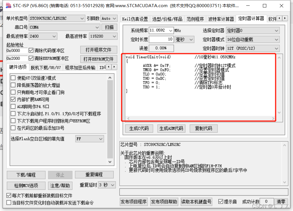 学习笔记:51单片机(stc89c52)如何定时10ms51单片机定时10秒程序 Csdn博客