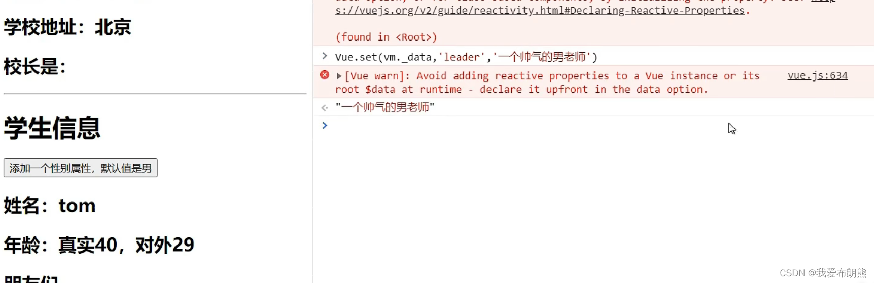 Vue监测数据的原理（对象、数组）、Vue.set()、vm.$set()_vue.set()和vm.$set()_我爱布朗熊的博客-CSDN博客