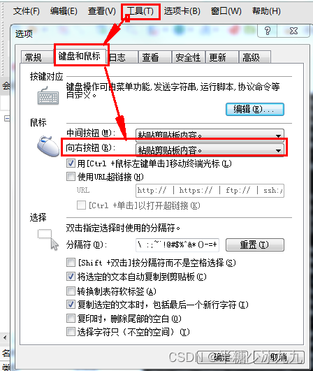Xshell复制粘贴快捷键右键粘贴xshell设置右键复制粘贴 Csdn博客