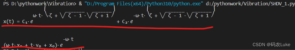 利用python自带的库sympy，求解不同阻尼比的振动方程表达式_如何用python 做阻尼振动-CSDN博客