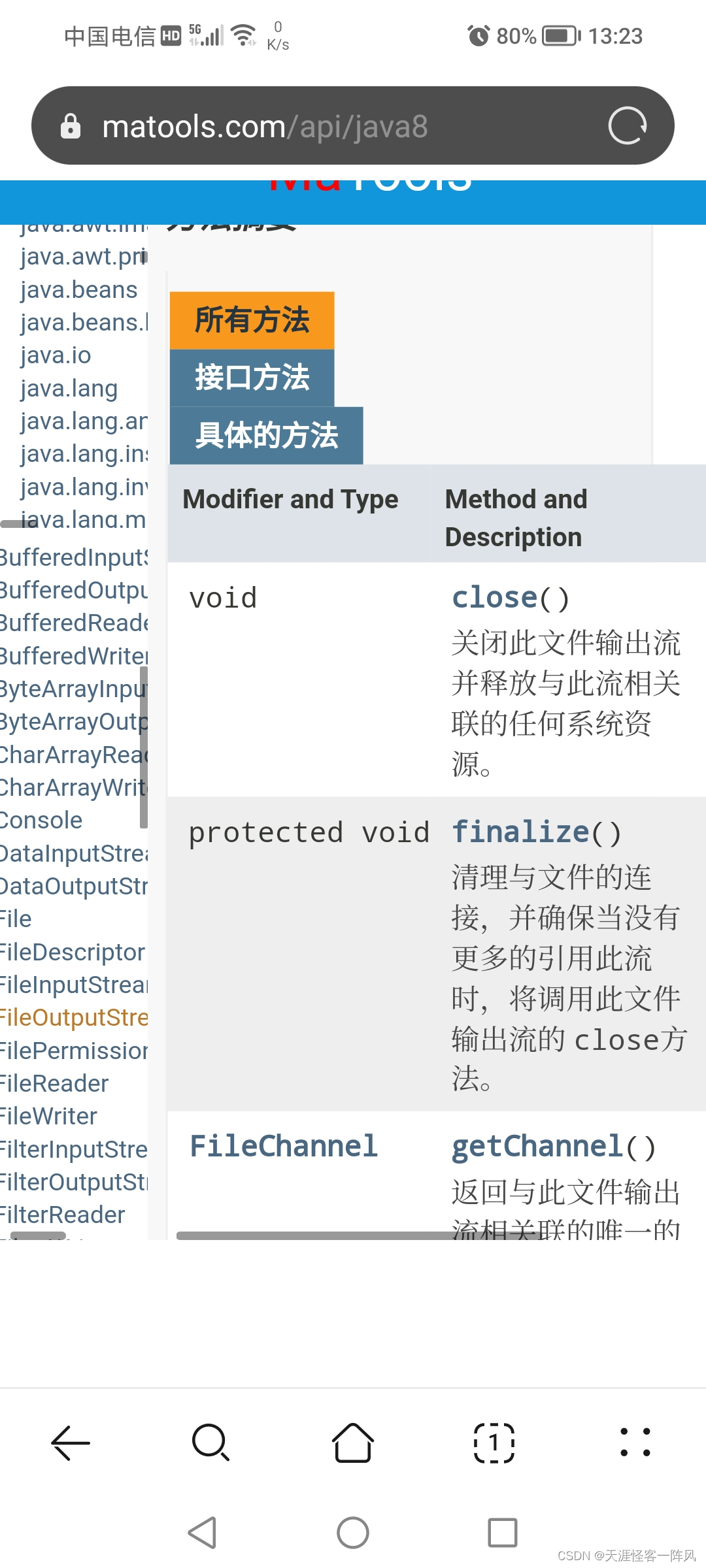 java jdk1.8中文版API文档免费查看_jdk 1.8中文版-CSDN博客