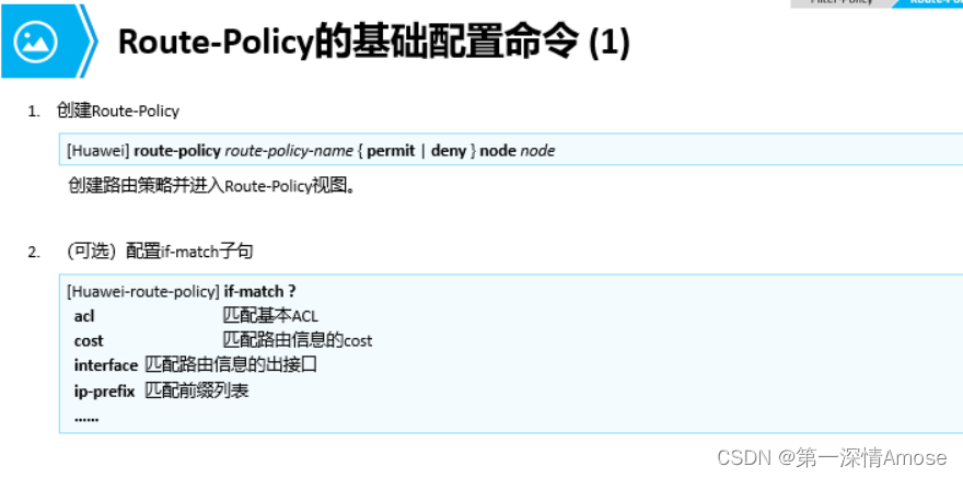 路由策略---Route-Policy_route policy-CSDN博客