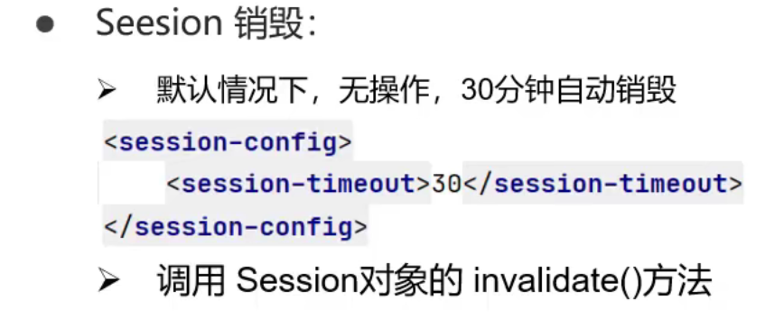 Session的使用及其细节_sessionid会变吗-CSDN博客