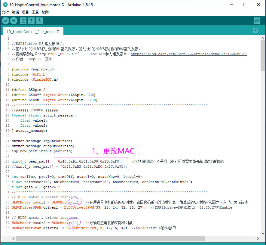 SimpleFOC之ESP32（十）—— ESP-NOW和力矩反馈_esp32 foc-CSDN博客