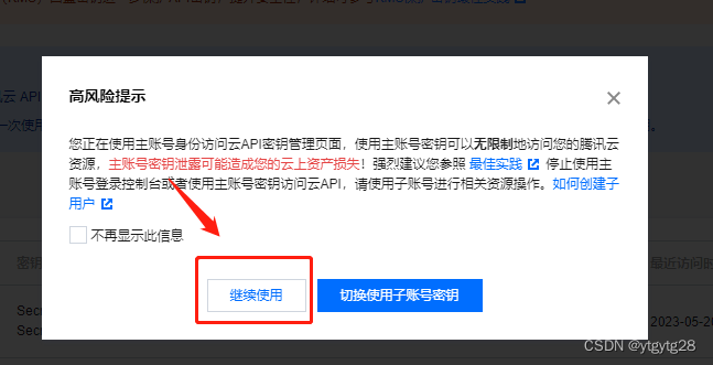 腾讯云对象存储 Cos，springboot 实现文件上传 附java完整工具类腾讯cos上传 Csdn博客 