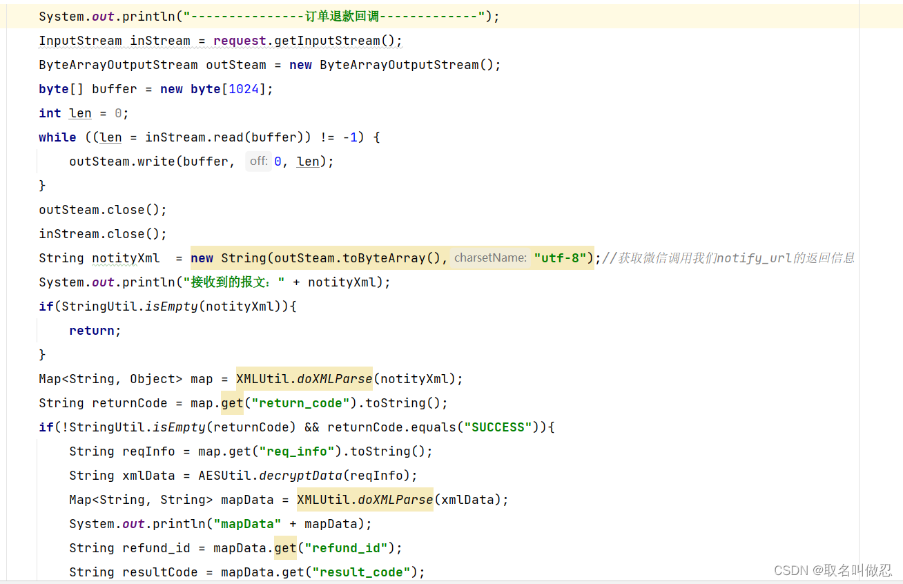 微信退款具体代码 Wxpay 开源wxpayrefund Csdn博客 