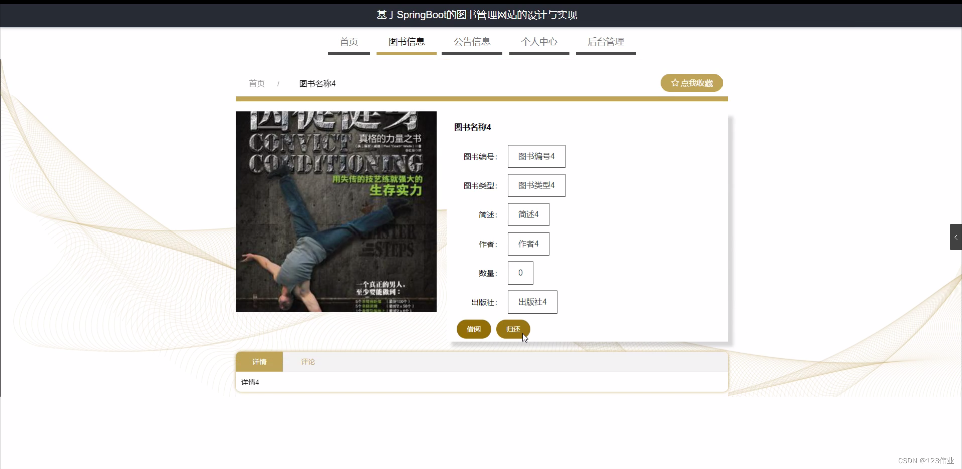 springboot毕设项目基于SpringBoot的图书管理网站的设计与实现tlget（java+VUE+Mybatis+Maven+Mysql）_基于springboot图书管理前端设计 ...