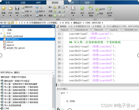 Cnn卷积神经网络手写数字识别 Vhdl Matlab 带源码matlab Vhdl Csdn博客