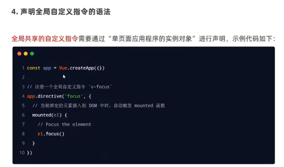 前端学习笔记202304学习笔记第十五天 Vue30 创建全局自定义指令 前端导师歌谣 博客园
