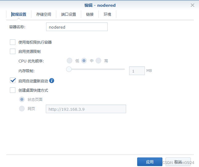 群晖NAS容器化(Docker)部署Node-Red_群晖nodered-CSDN博客