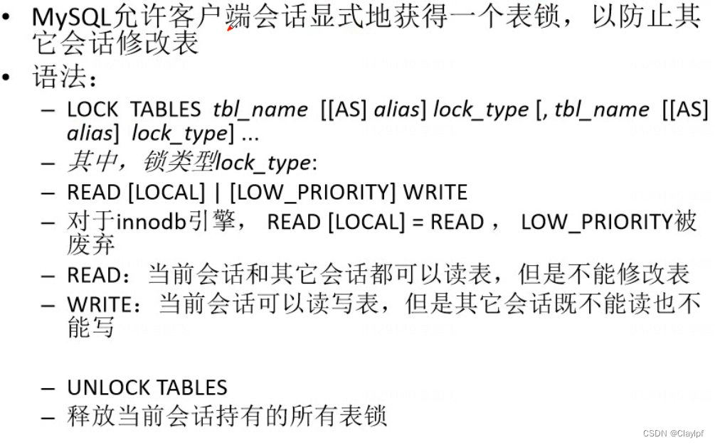 Mysql 事务 - 锁_开始事务和结束事务的关系是-CSDN博客