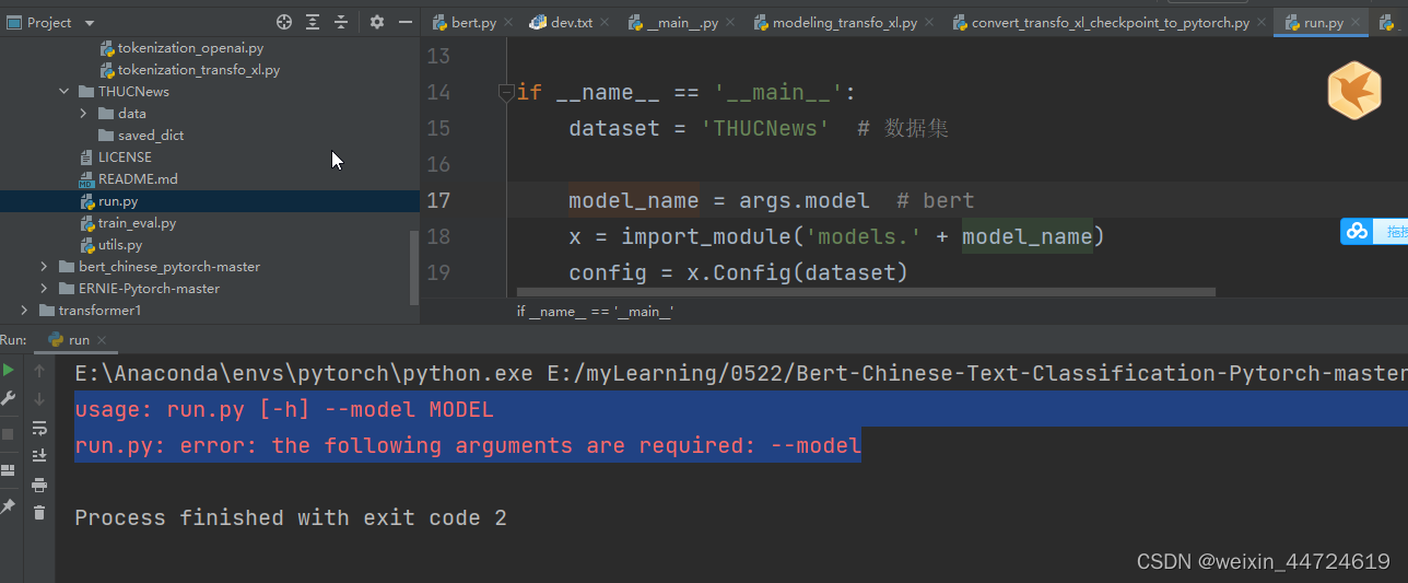总结下载的cp版本；安装tensorflow2.X （cpu环境）；transformer；报错 error: the following arguments are required ...