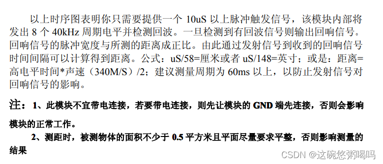 基于51单片机hc Sr04的使用普中51单片机echo 和trig 端口在哪里 Csdn博客