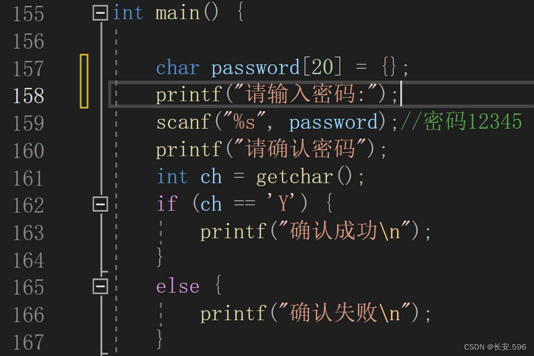 Getchar函数的运用 Csdn博客 
