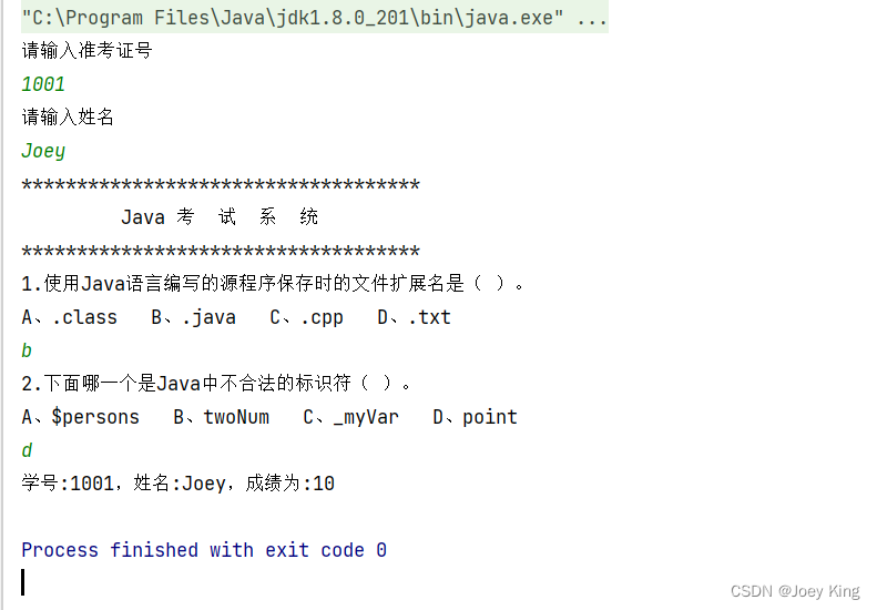 Java简易考试系统_java机考-CSDN博客