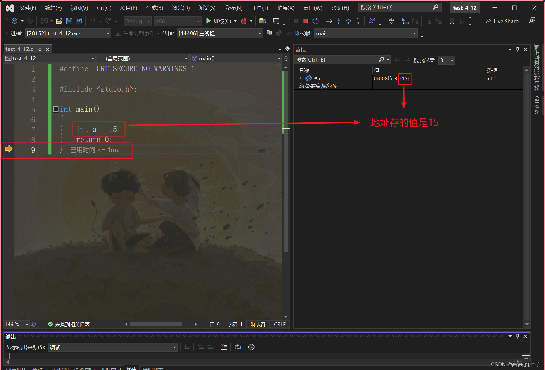 学c的第五天（初识指针、内存产生内存单元地址过程、指针函数介绍和其大小、结构体补充）64位操作系统内存单元 Csdn博客