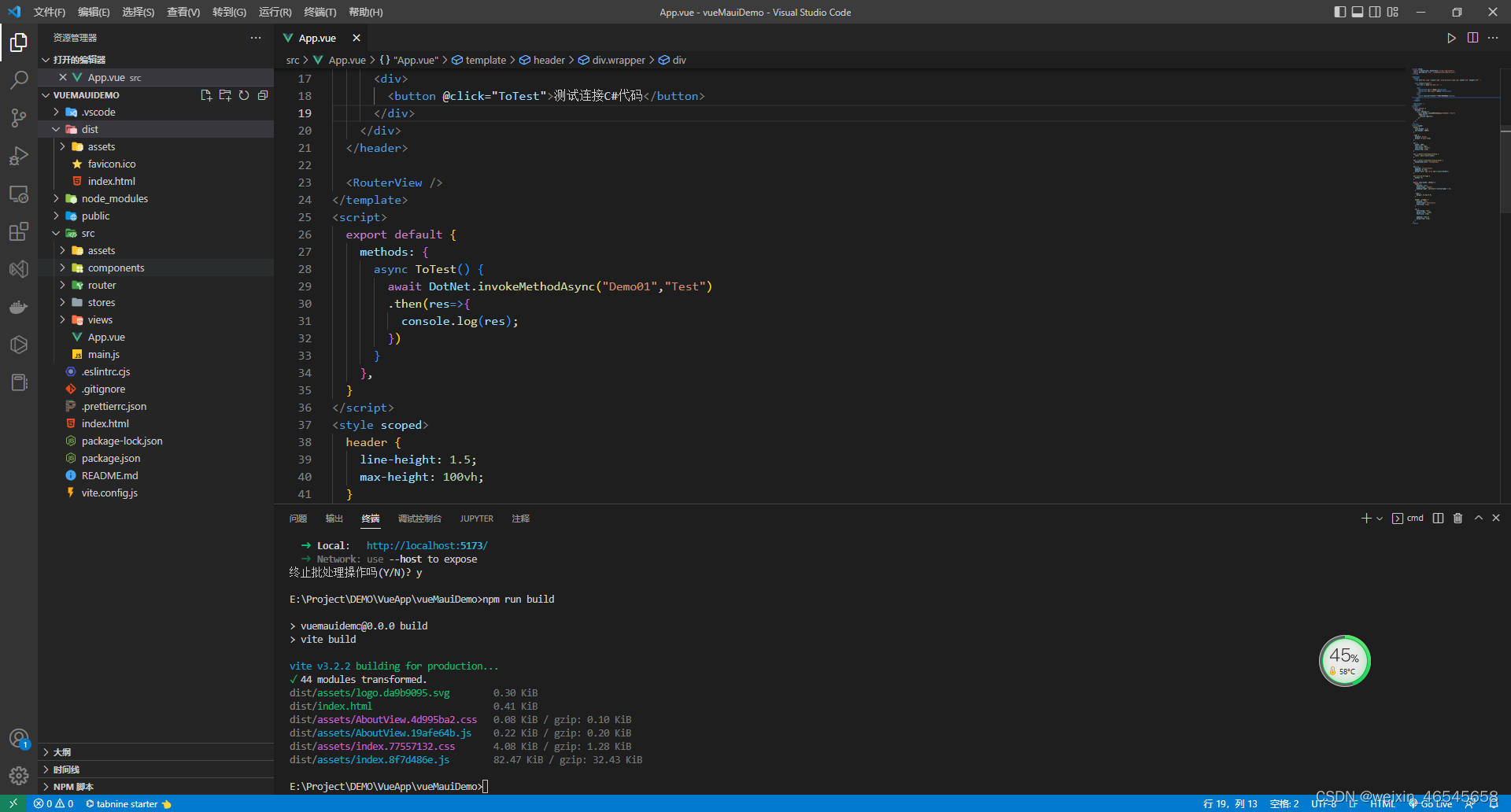 基于最新的MAUI混合VUE3开发Android应用（2022-11-01）_maui android-CSDN博客