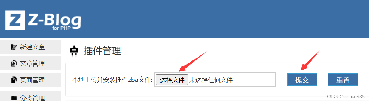 简数采集器数据发布到Zblog_zblog简数-CSDN博客