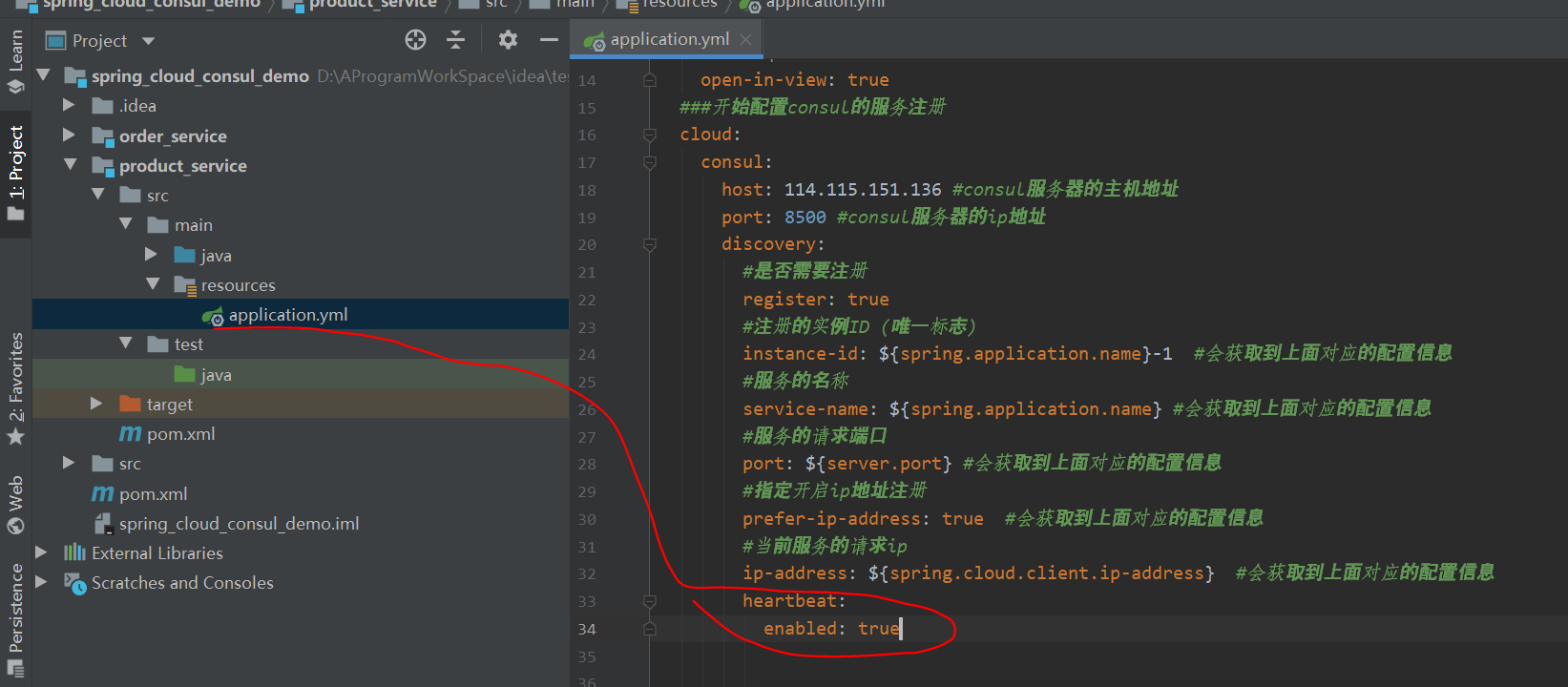 Java之 Spring Cloud 微服务搭建 Consul（第一个阶段）【四】【SpringBoot项目实现商品服务器端是调用】_java 微服务 consul-CSDN博客