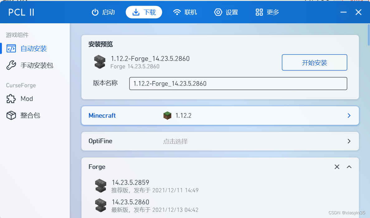 PCL2导入客户端方法-CSDN博客