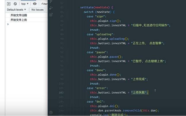 前端学习案例1 文件上传的例子用状态模式优化1 前端导师歌谣 博客园