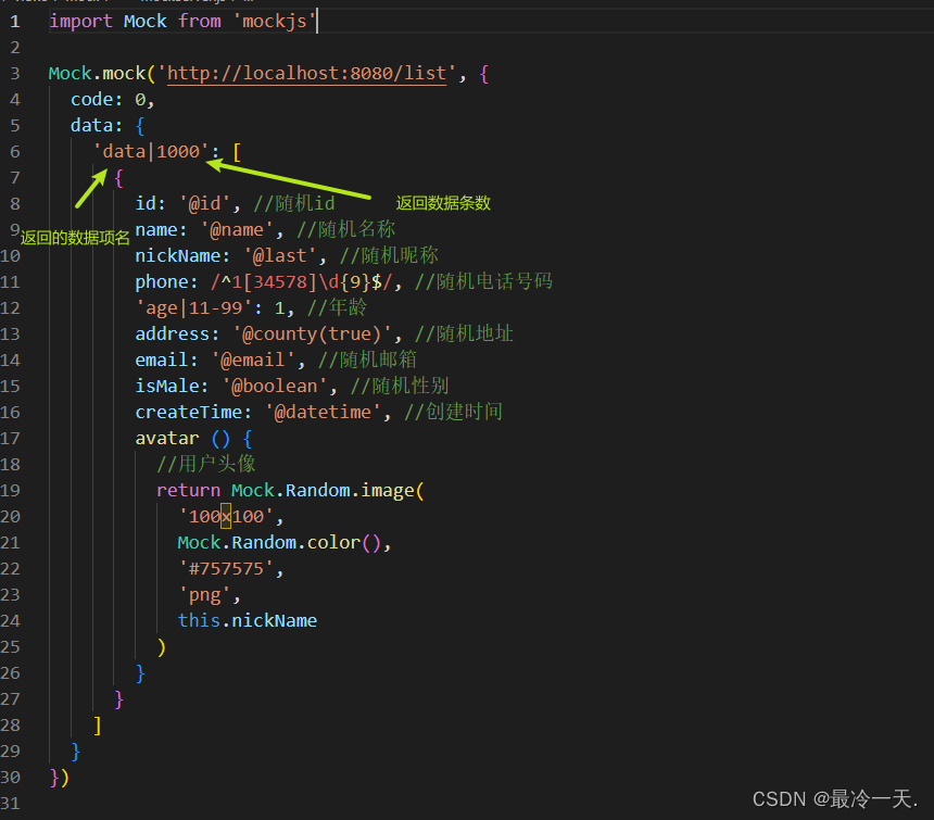 Vue项目使用mockjs具体步骤 Vue Mockjs Csdn博客