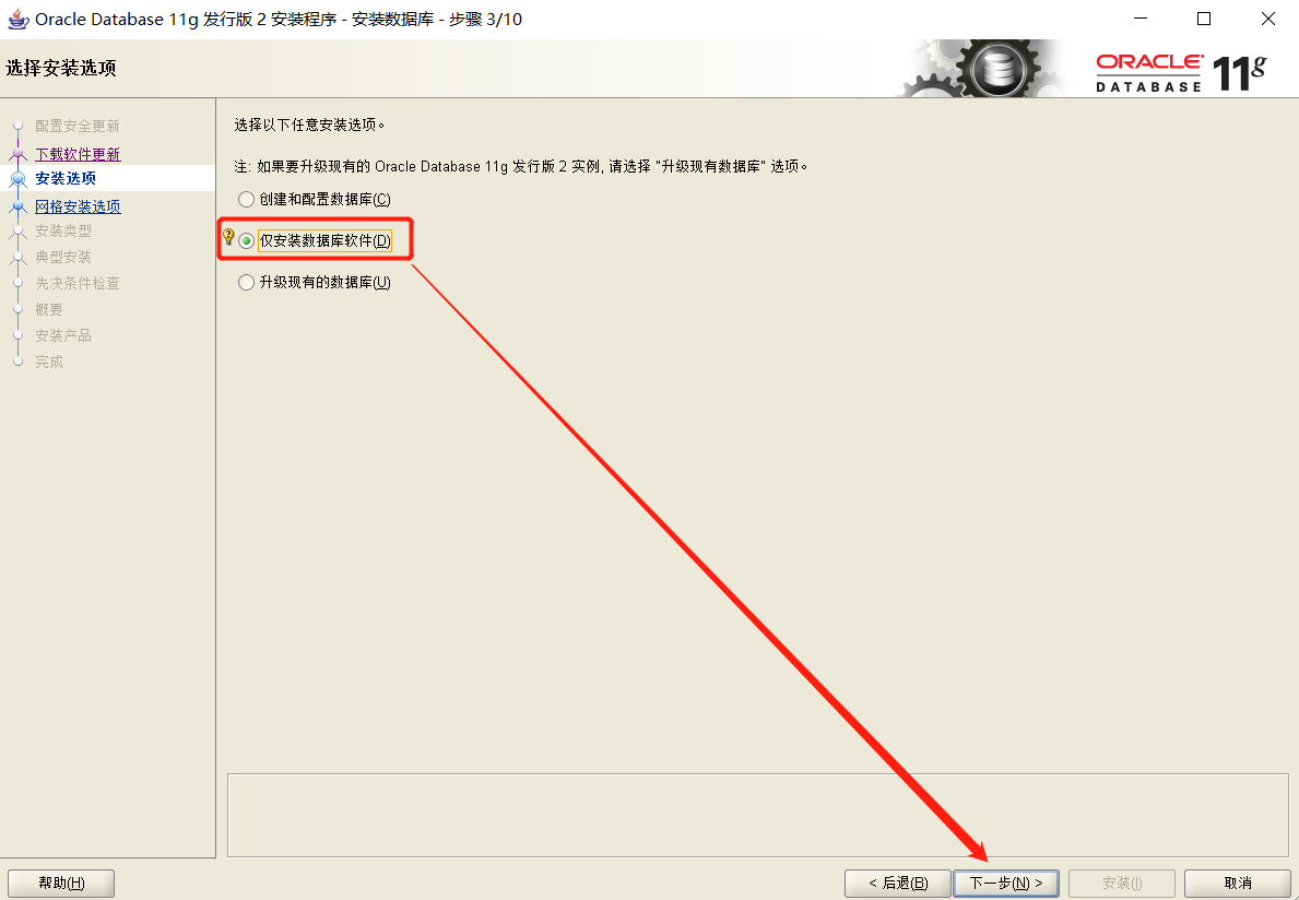 Oracle篇 1 ——windows10安装oracle11 2 0 4 Oracle11204安装教程windows Csdn博客