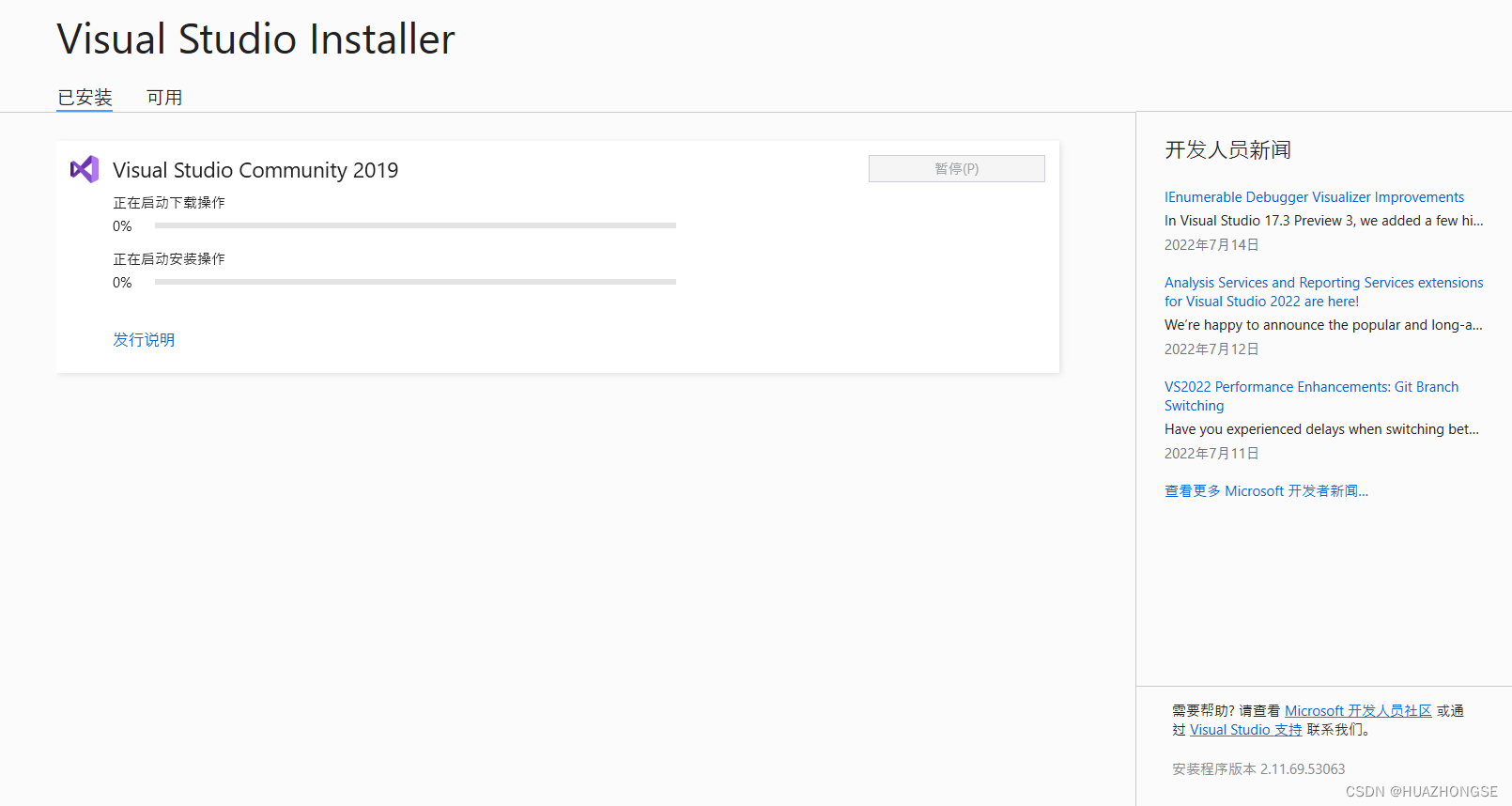 VS 2019 打开之后#include标注问题找不到stdio.h头部文件（C++ 无法打开 源 文件）_找不到stdio.h头文件-CSDN博客