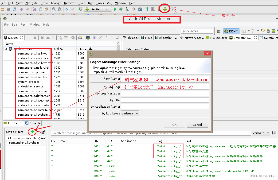 Android：解决模拟器不显示日志_安卓开发手机模拟器不打印日志-CSDN博客