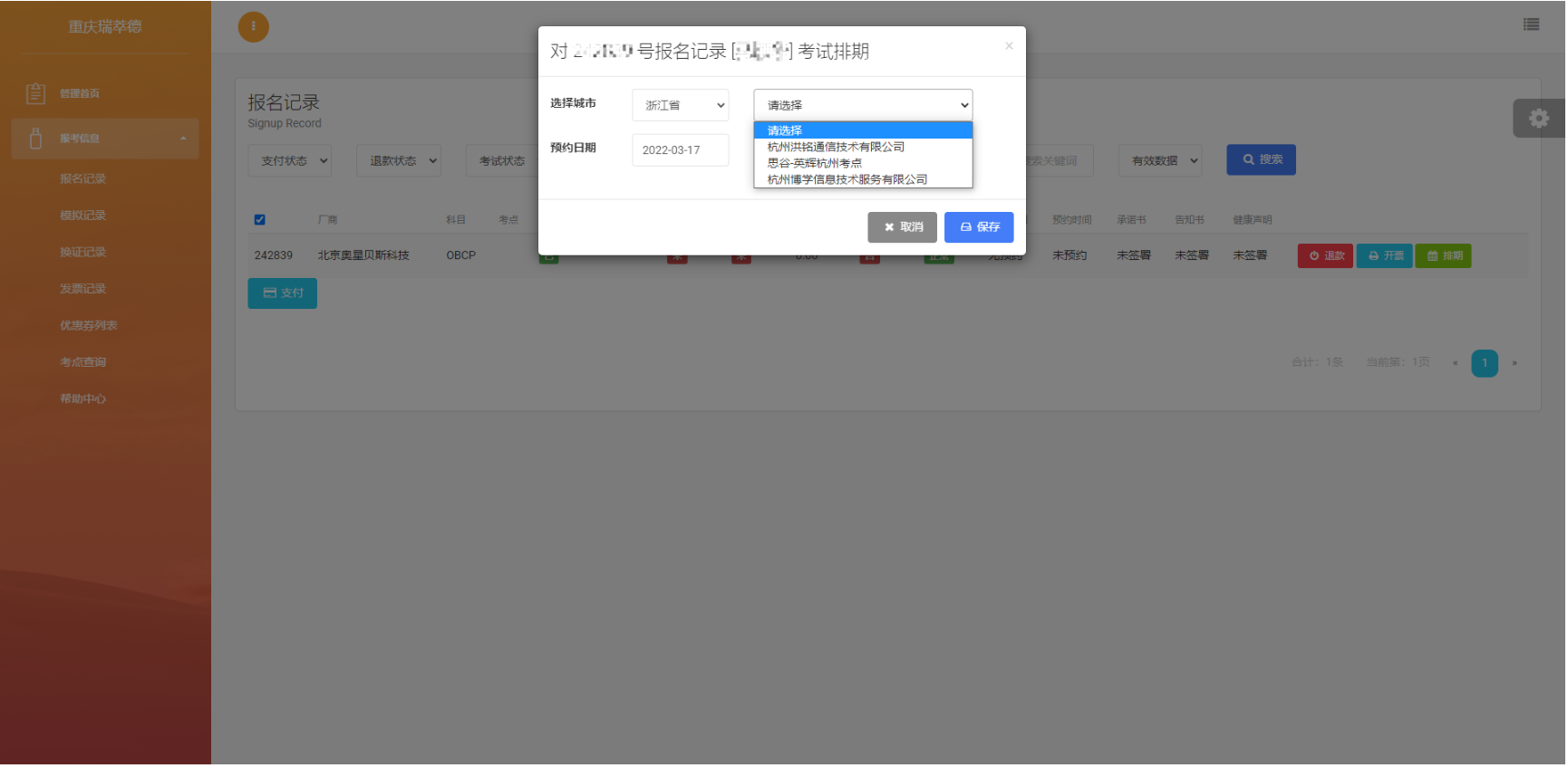 如何由浅OBCA入深OBCP学习开源版OceanBase快速拿证_oceanbase证书下载-CSDN博客
