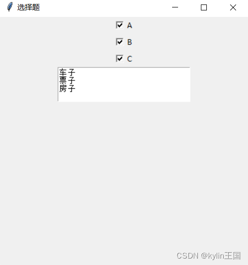 Tkinter 多选框控件 Csdn博客