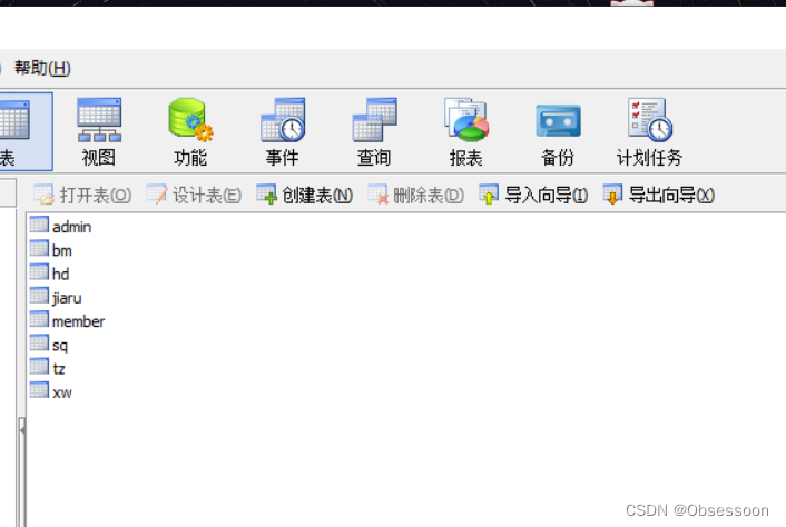 Javaweb课程设计高校团委社团管理系统(jspservletmysql)陈述基于java Web的学生社团管理系统的设计与实现的