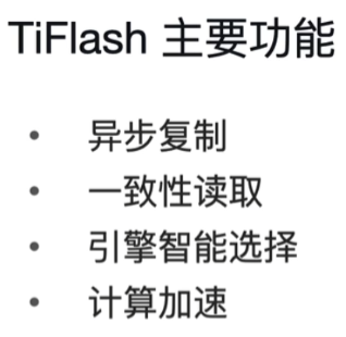 TiFlash_tiflash raft log的idx-CSDN博客