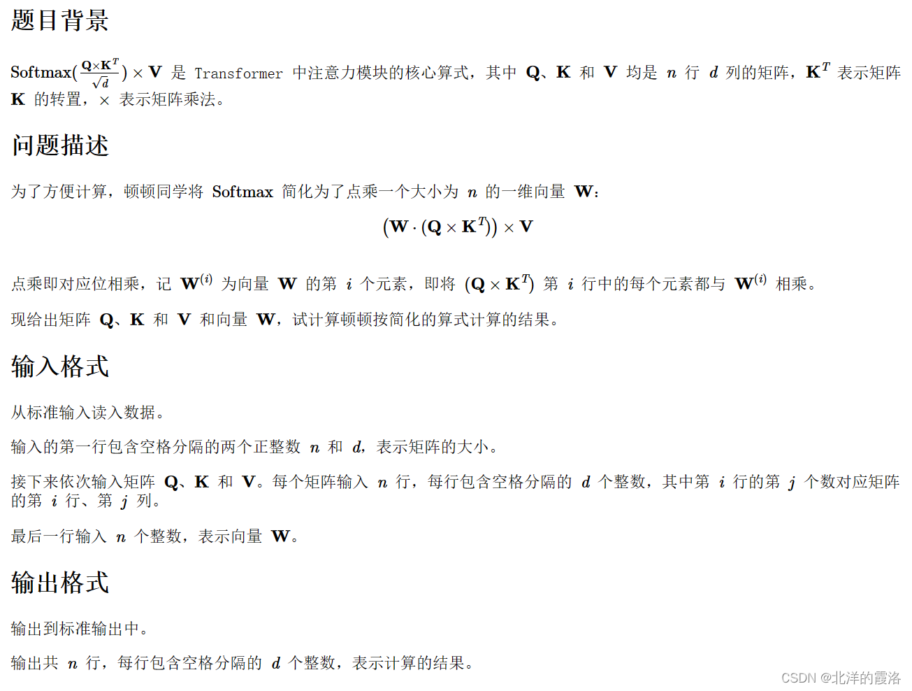 CCF-CSP真题202305-2矩阵运算(Java满分题解)_ccf矩阵运算-CSDN博客