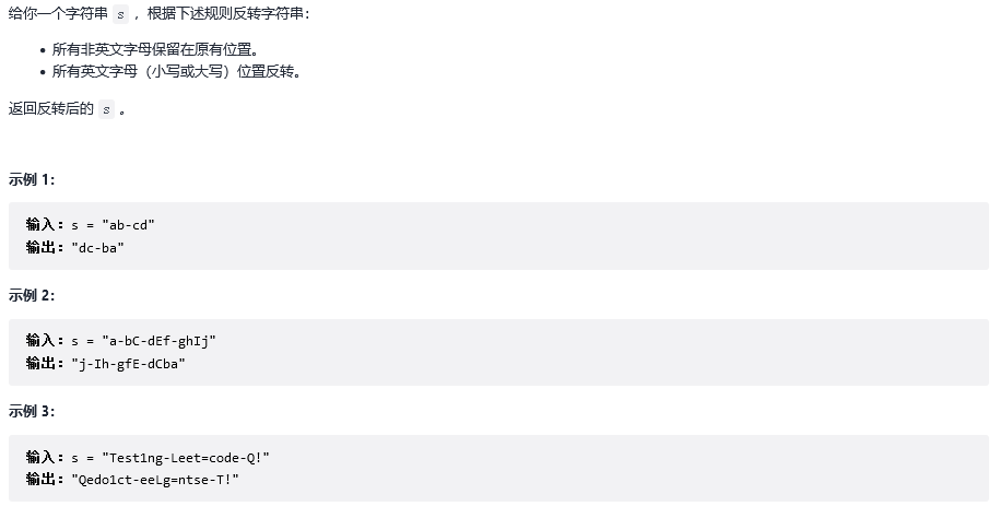 Leetcode——仅仅反转字母 C反转字母c While Csdn博客