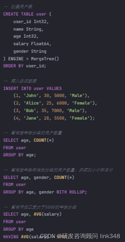 ClickHouse数据聚合和分组_clickhouse group by-CSDN博客