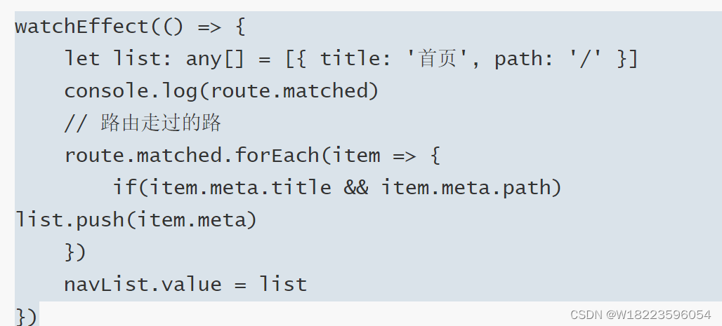 Vue3面包屑的实现方法（3种）vue3 面包屑 Csdn博客
