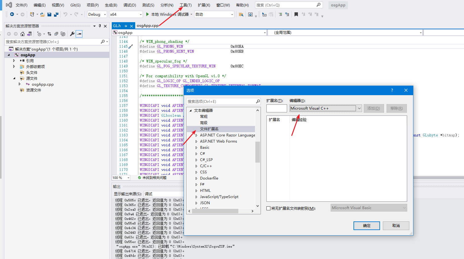 openSceneGraph 工程创建_obj osgb openscenegraph-CSDN博客