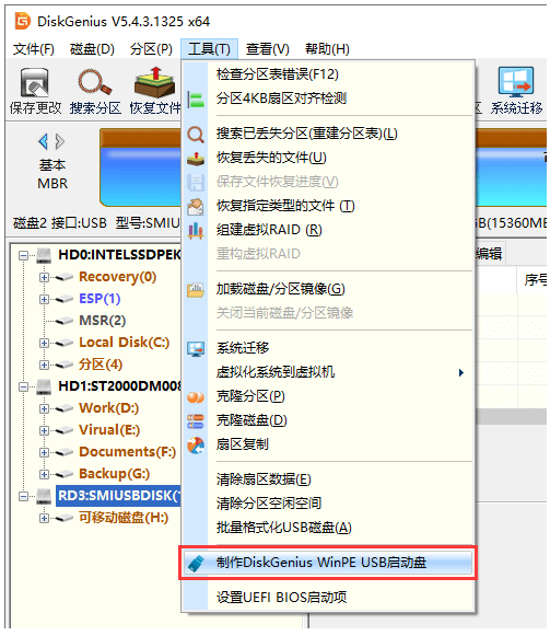 Window PE制作工具(附工具下载)_diskgenius v5.2 offlinereg.exe-CSDN博客