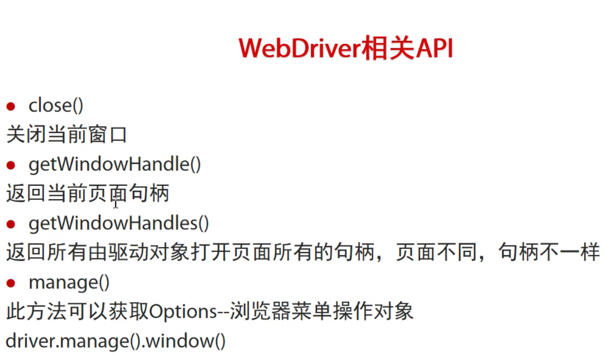 Java Selenium做自动化测试javaselenium自动化测试 Csdn博客 