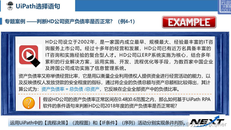 自动化之rpa工具之uipathuipath免费吗fo安方的博客 Csdn博客 